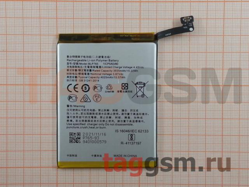 АКБ для Oppo A91 / Reno 3 (BLP765) (в коробке), TN+