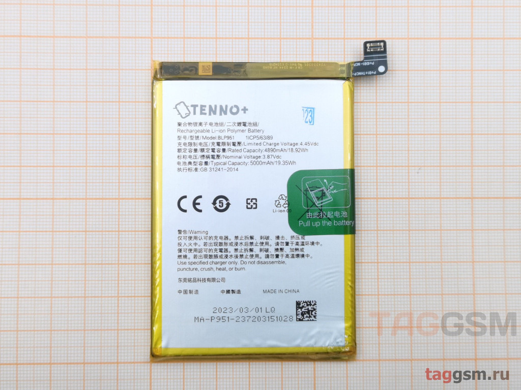 АКБ для Realme 10 Pro Plus 5G (BLP951) (в коробке), TN+