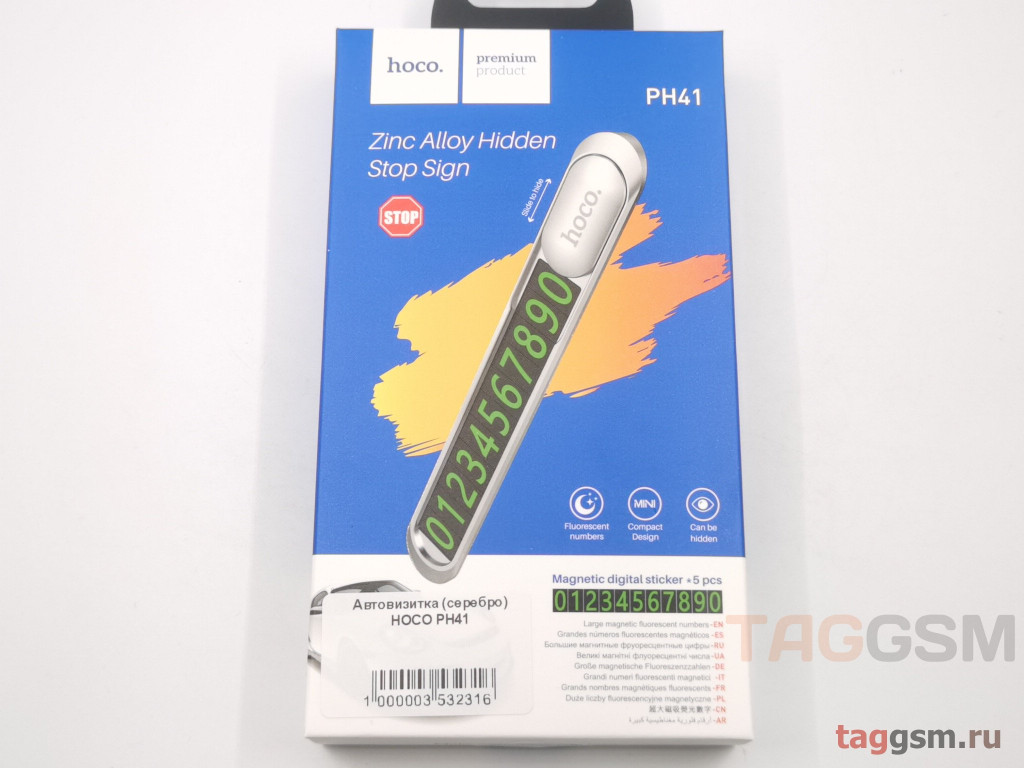 Автовизитка (серебро) HOCO PH41