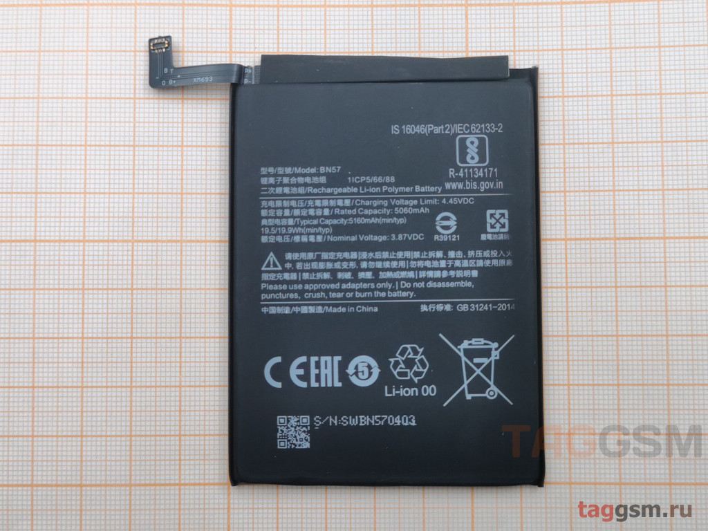 АКБ для Xiaomi Poco X3 NFC / X3 Pro (BN57) (тех.упак), ориг