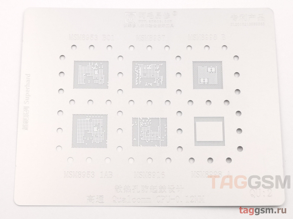 Трафарет BGA CPU MSM8916 / MSM8937 / MSM8953 B01 / MSM8953 1AB / MSM8998 A / MSM8998 B (QU:2) AMAOE