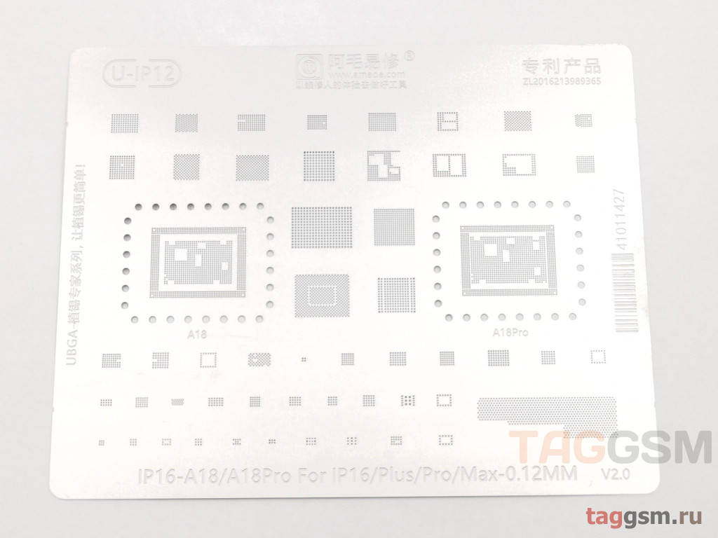 Трафарет UBGA IP16-A18 / A18 Pro для iPhone 16 / 16 Plus / 16 Pro / 16 ...