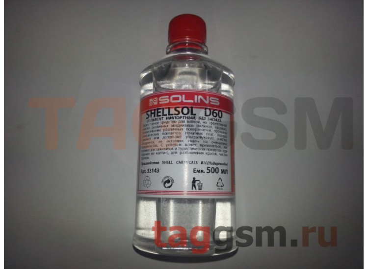 Растворитель индустриальный SHELLSOL D60 (0,5л)